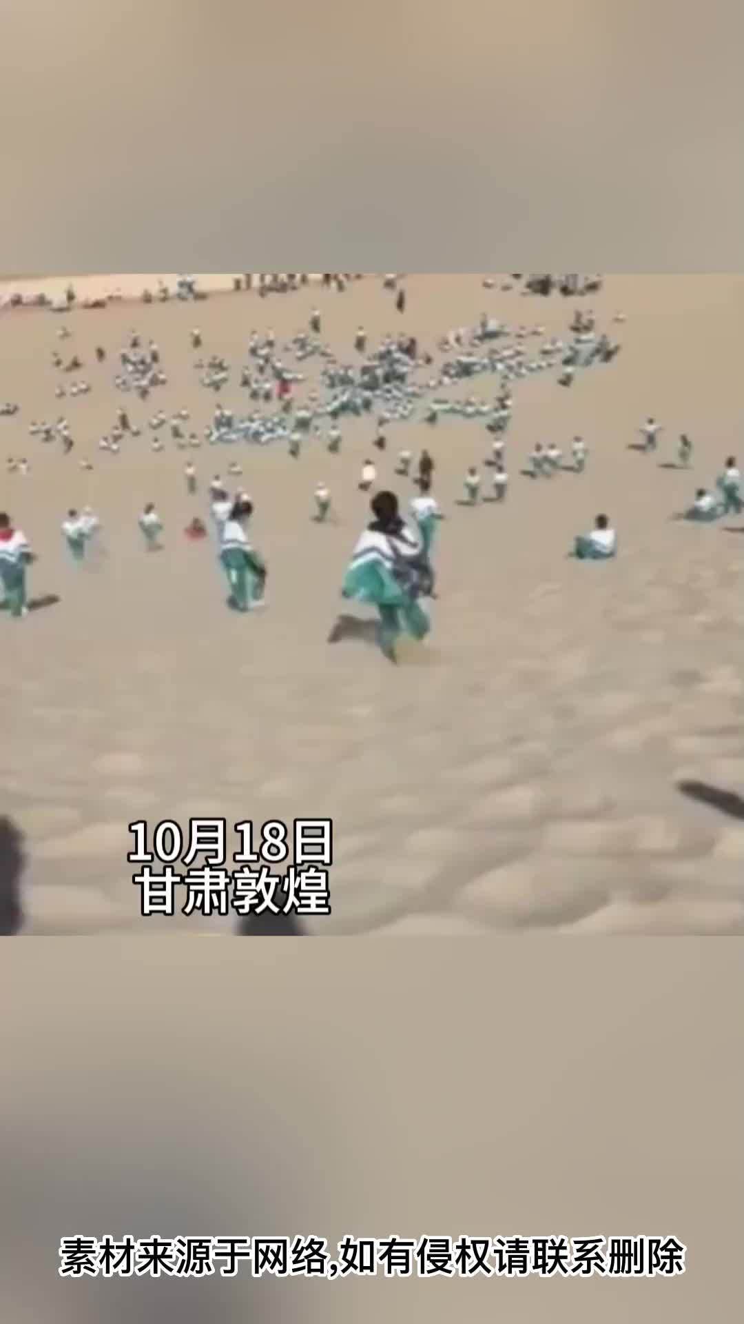 中学到敦煌进行研学旅行