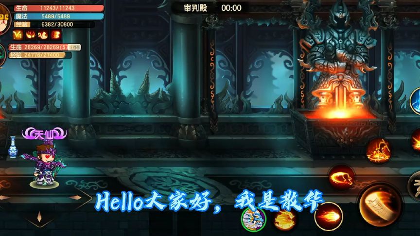 造梦无双:我可能会拖更,不过事后定会马上更新,这期打审判殿