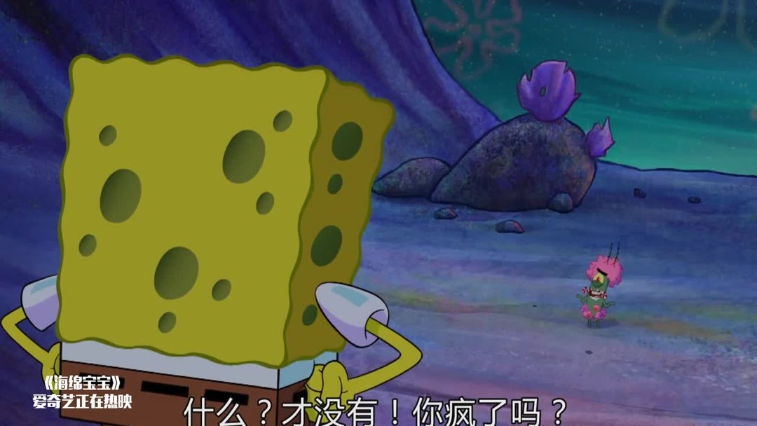 海绵宝宝,痞老板和海绵宝宝联手,一起寻找秘方!