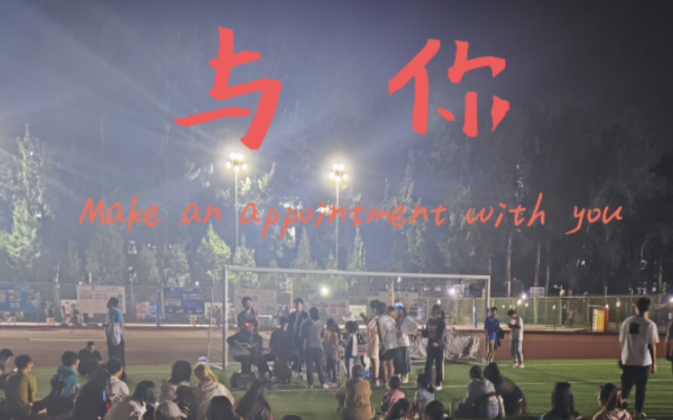 [地大校学生会]和我们一起,与日月争辉,与时代奔跑!