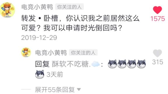 ...倒回 你申请的时光倒回已发放,请签收。@电竞小黄鸭 @电竞导演见