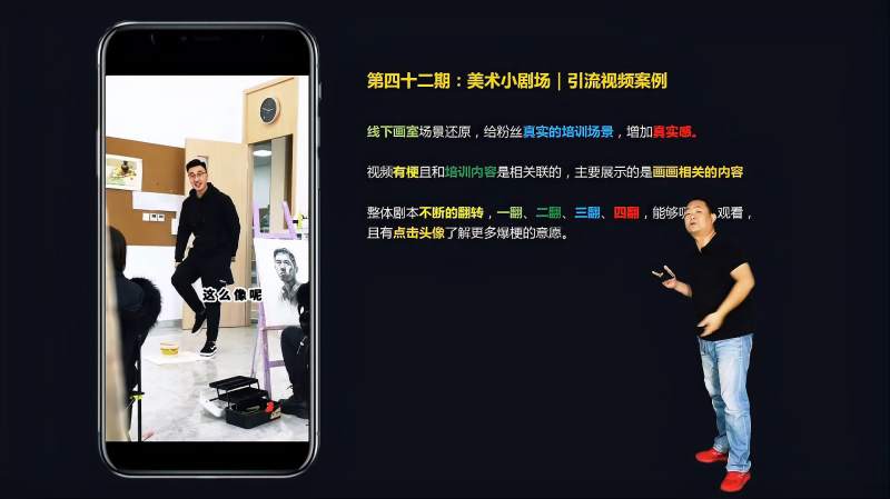 电商直播优秀案例解析(第四十二期:美术小剧场|引流视频案例)