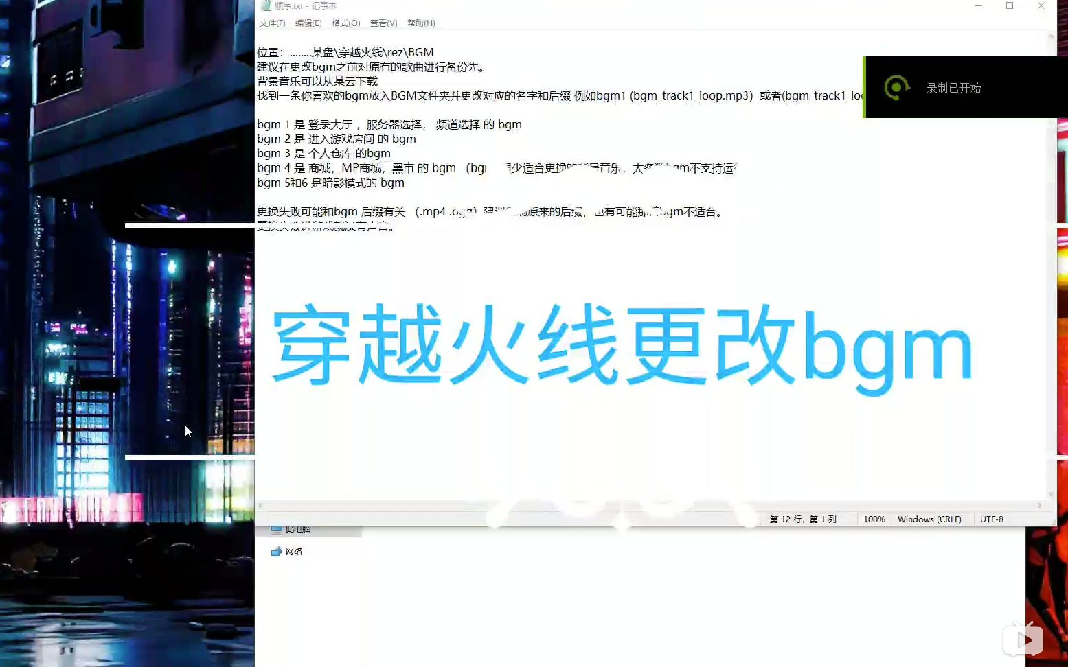 cf穿越火线更改你喜欢的BGM背景音乐