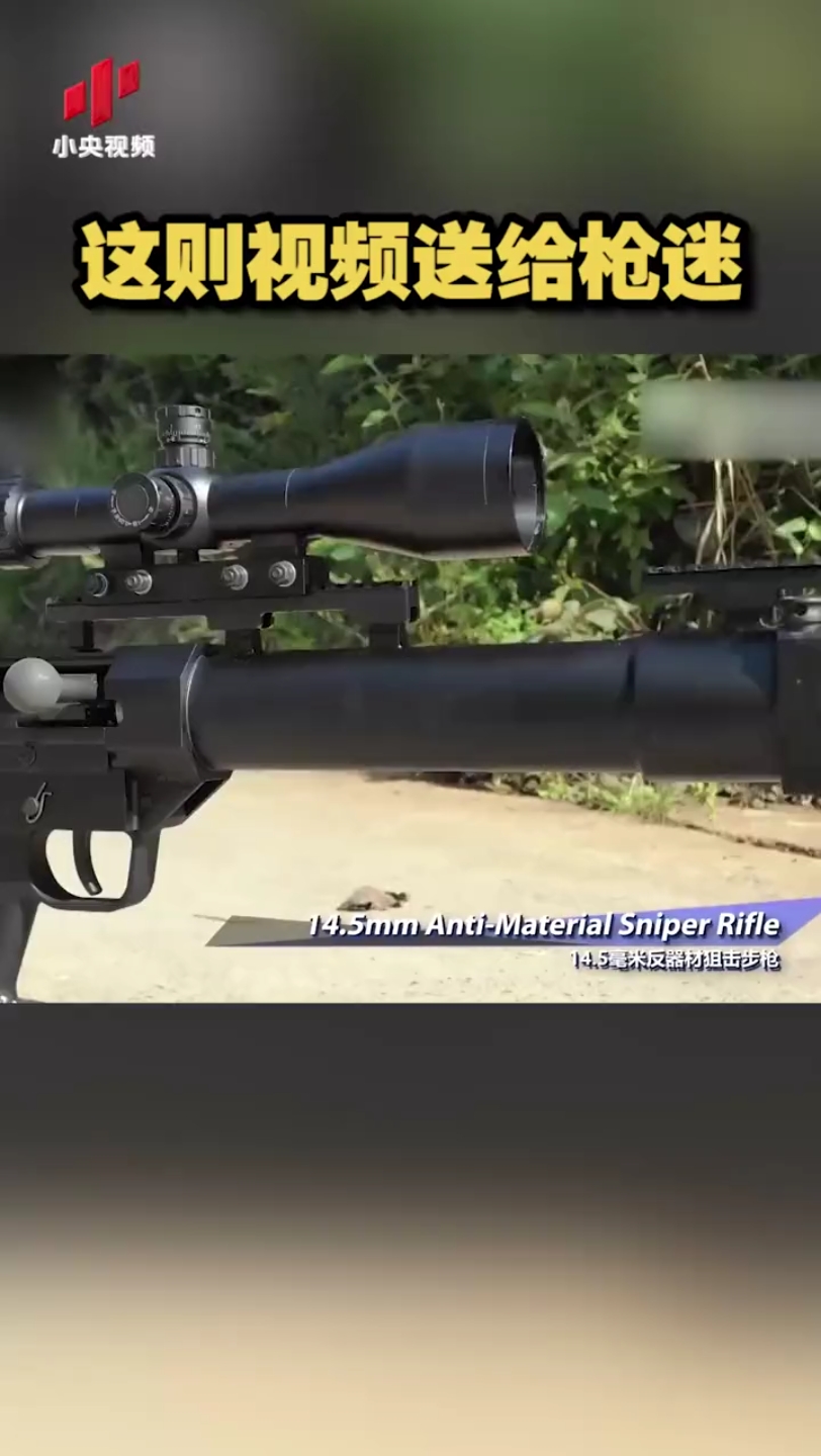 ...管机枪、5.8毫米班用机枪…你想看的国产新枪都在这!(来自:小央视频)