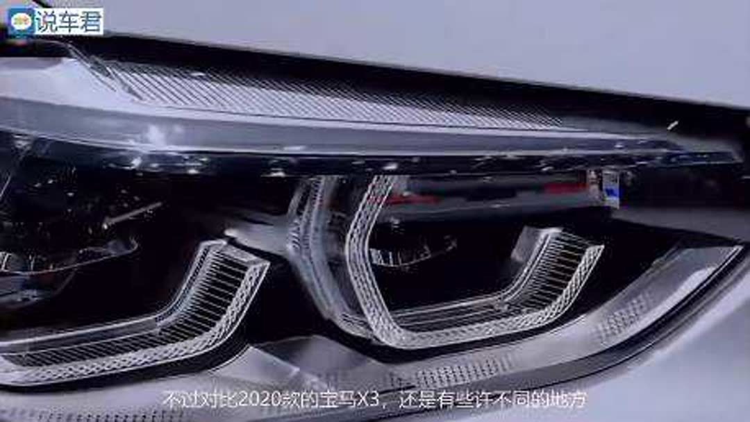 2021款宝马X3,外观不变,配置升级,价格不会比老款贵