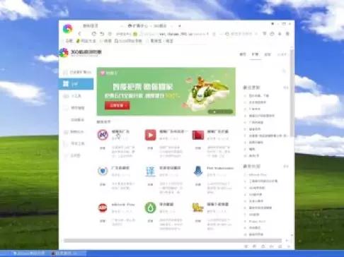 360极速浏览器如何安装扩展程序