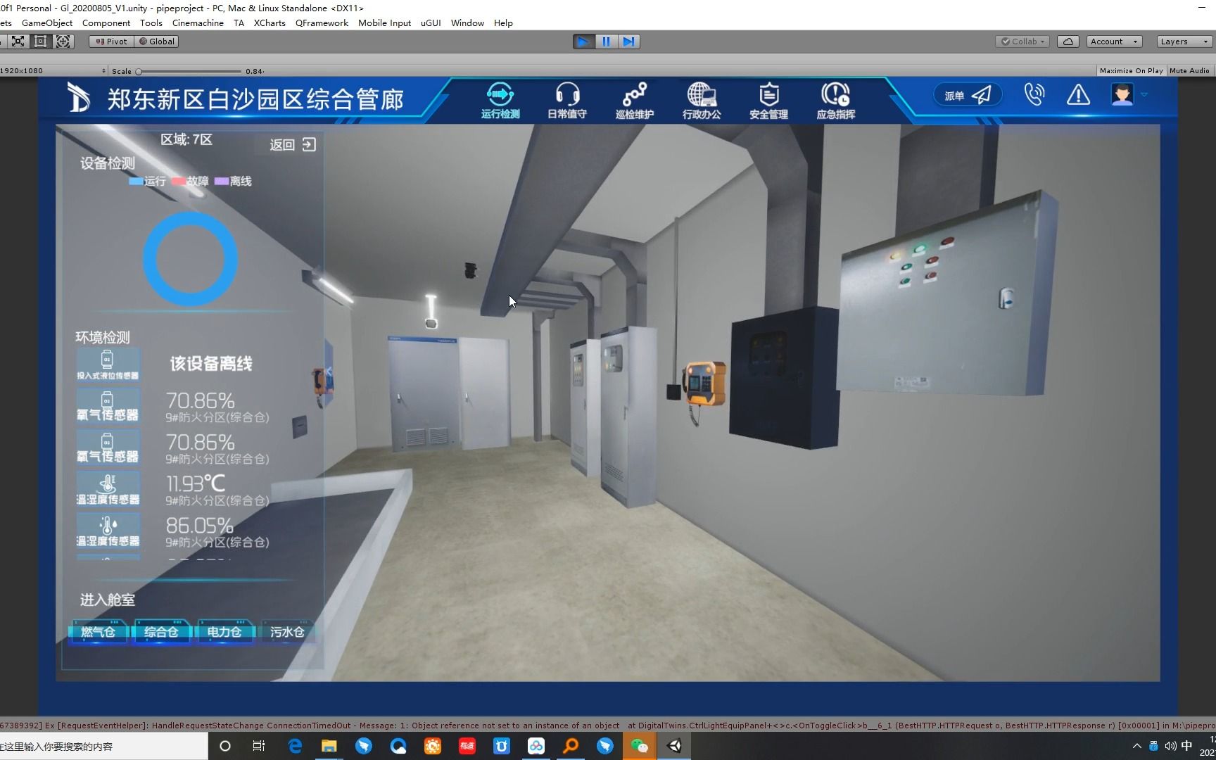 Unity代做 智慧管廊 智慧城市 数字孪生 数字可视化