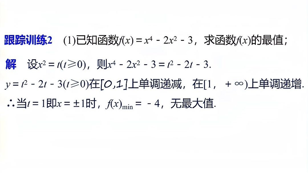 二次函数对称轴定,区间动或对称轴动,区间定,求最小值