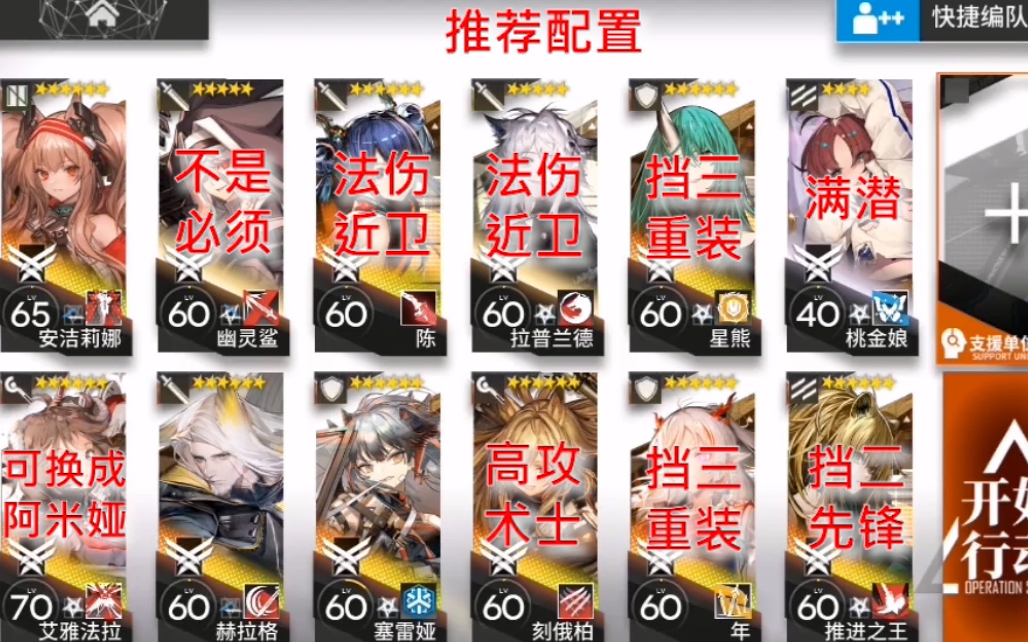 《明日方舟》黄铁行动59废墟13 无特种 字幕详细教学