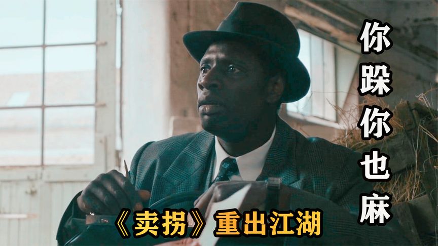 忽悠大师家徒四壁,转投医学,结果却成一代神医,喜剧片《匪医》