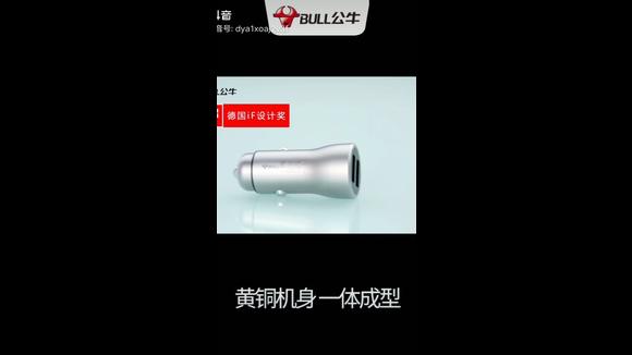 公牛车载手机充电器汽车点烟器usb车充多功能快充转换插头24v点火