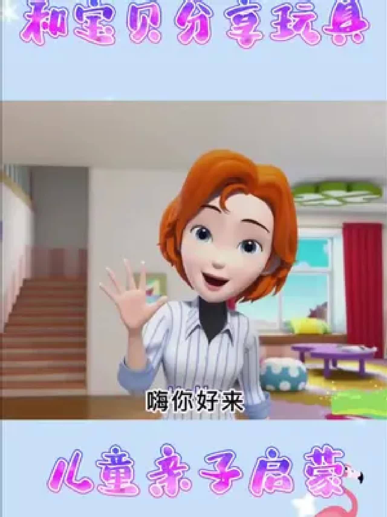 #0到3岁早教启蒙动画片推荐 #启蒙早教 #童年动画 #人类幼崽 #动画