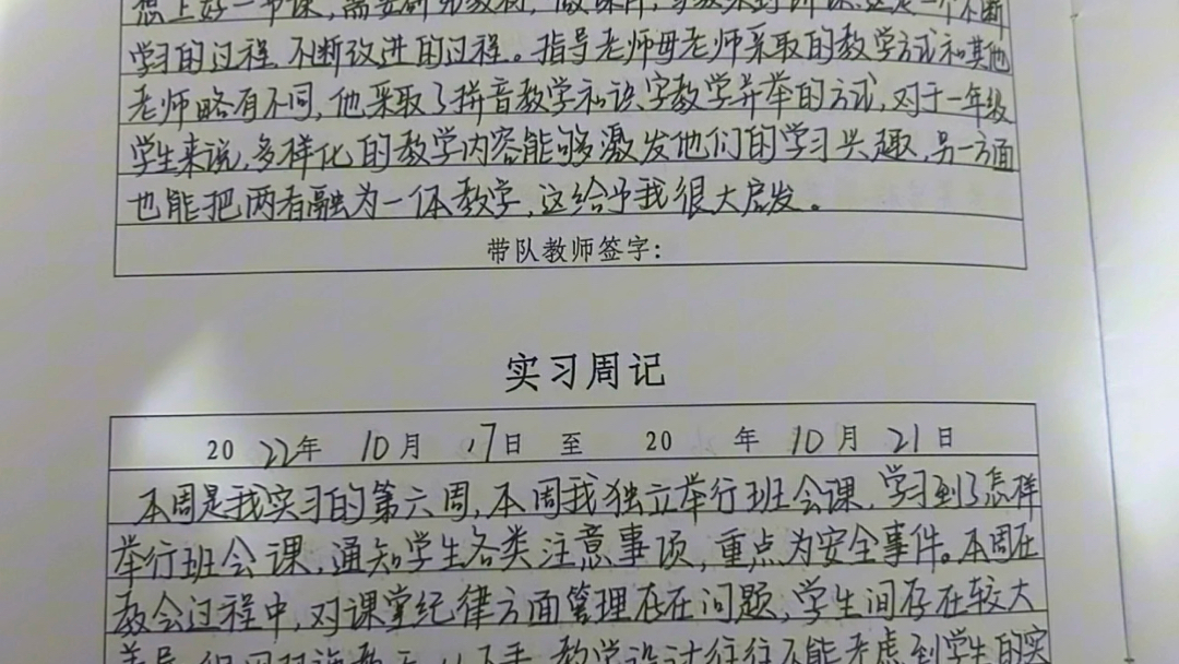 这实习周报太棒啦,快点赞收藏起来吧,不然找不到啦!#我的实习生活 #...