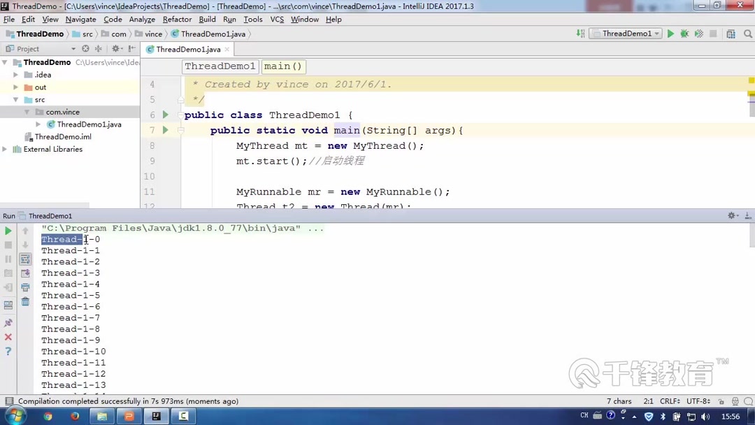 千锋Java视频教程:第10章 多线程与.的两种实现方式