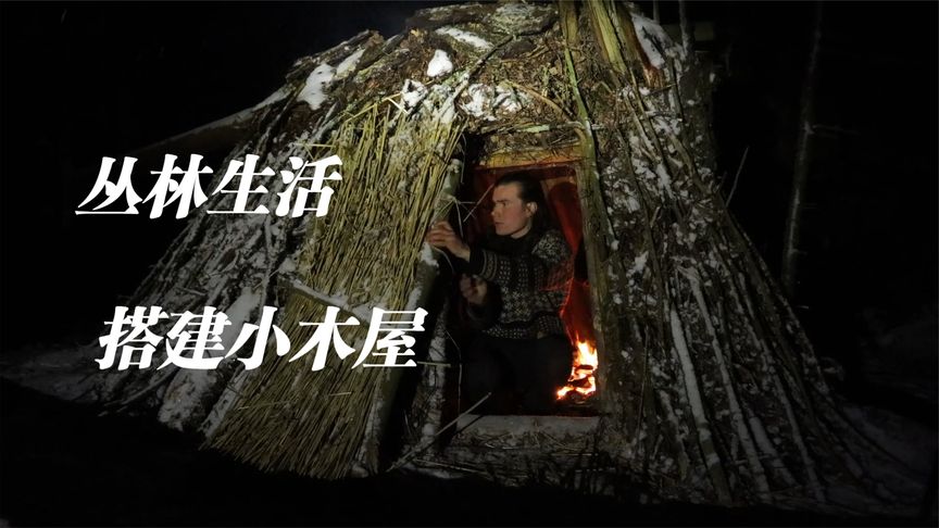 欢迎来到冬季小屋❄️在我的森林庇护所放松丛林船(完整版)