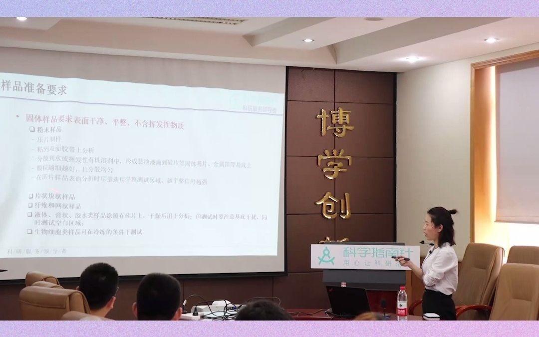 XPS样品的准备要求及包装要求