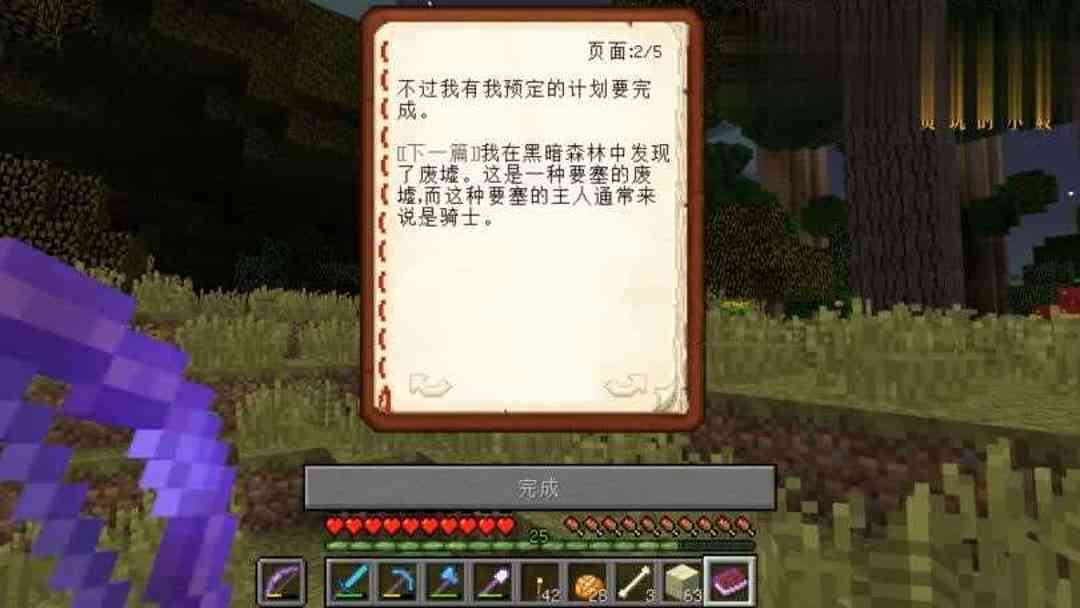 我的世界暮色森林11:玩家误入黑森林,这是一次恐怖的冒险经历94