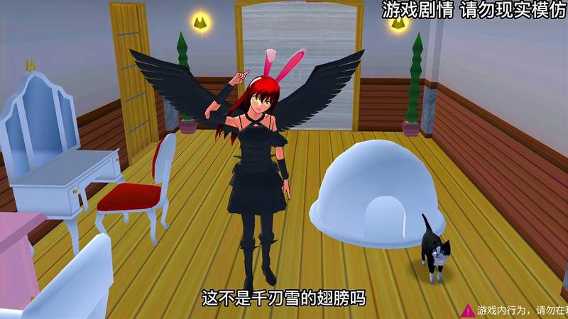 樱花校园模拟器:小舞被黑化了