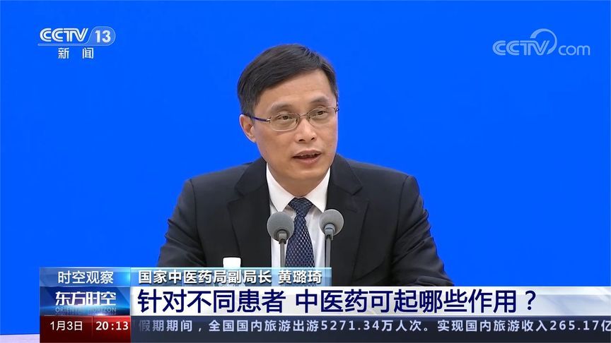 新冠医疗救治 中医如何施治?