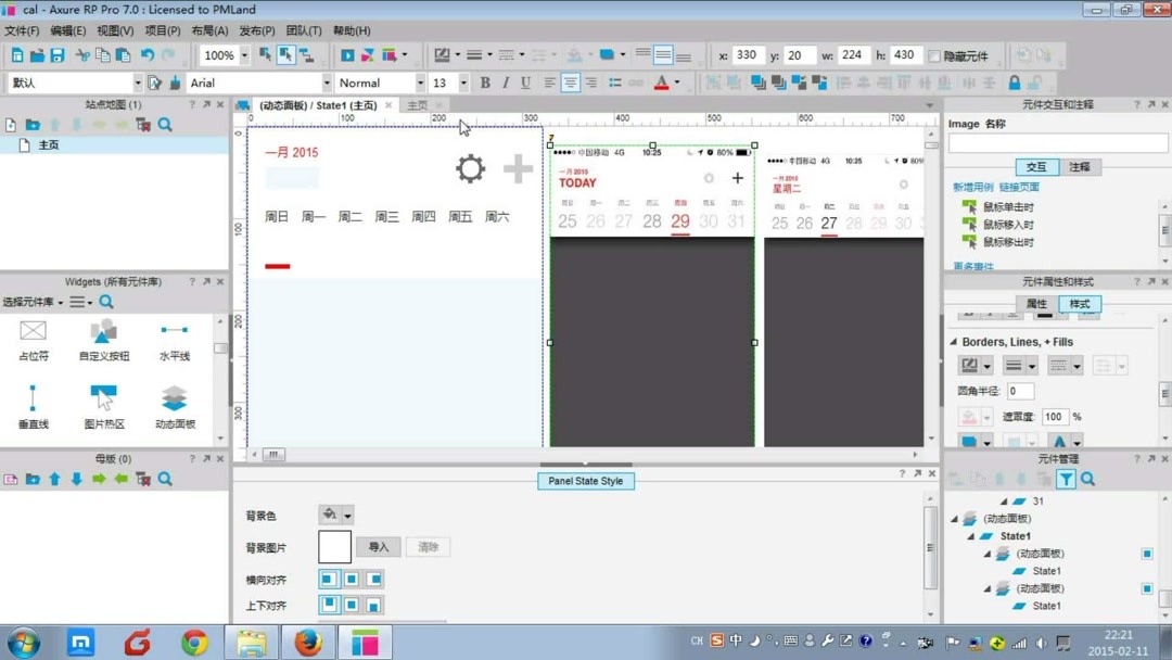 制作日期播动效果