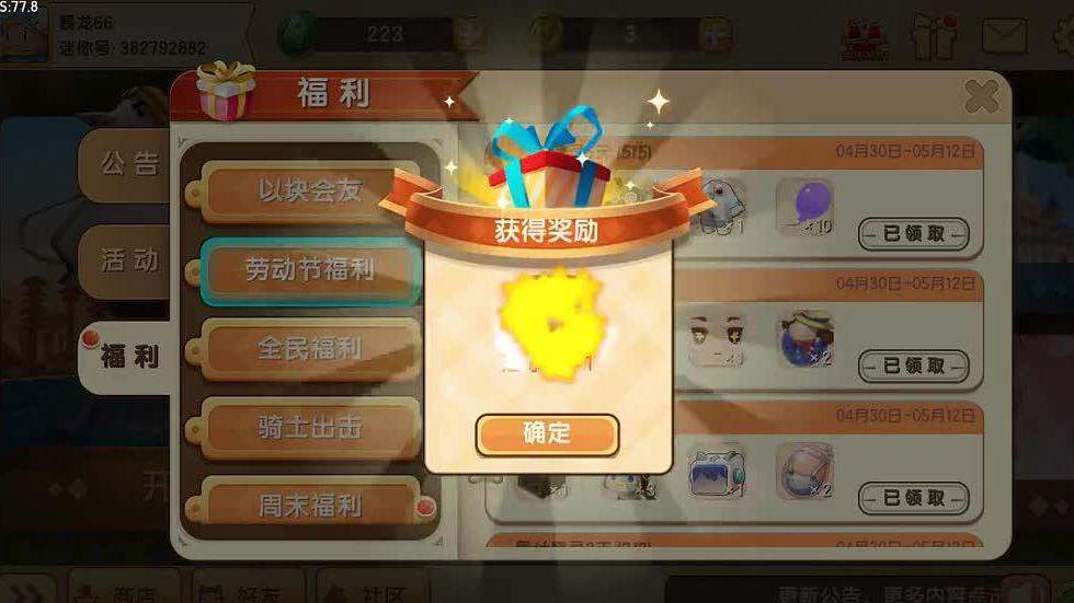 迷你世界一名迷你世界主播玩了快一年才有小飞鼠坐骑菜的抠脚吗