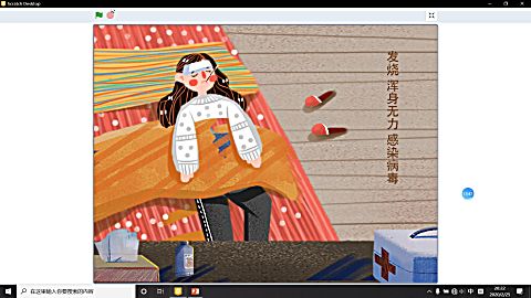 scratch新型冠状病毒疫情第一课:《病毒的由来》