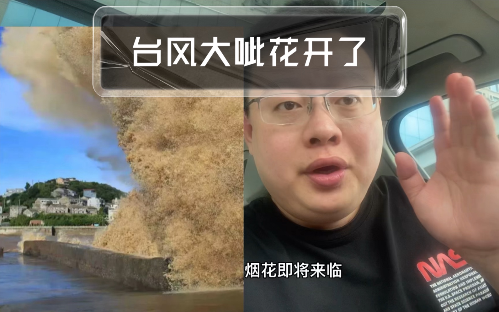 台风烟花最新实时动态,烟花风力13级了!抛下温州,北上宁波舟山,玉环...