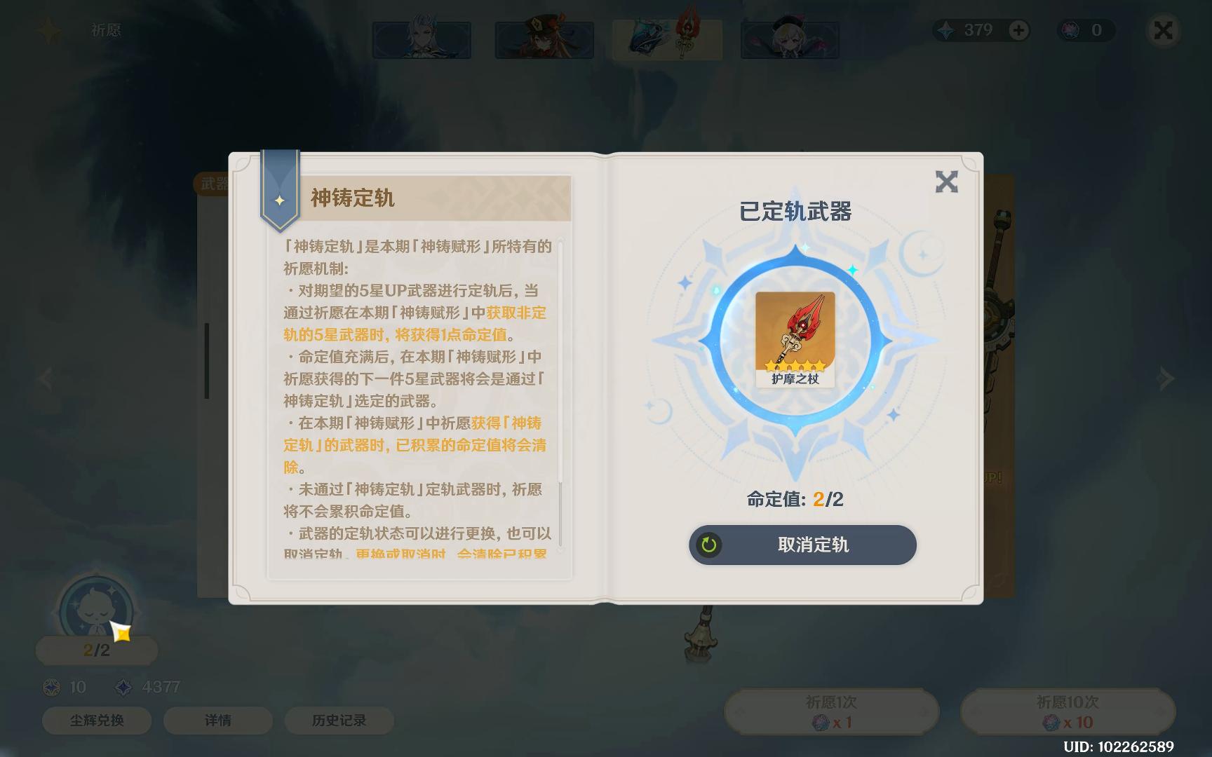 2023/10/16原神抽卡记录,一定要反向定轨…