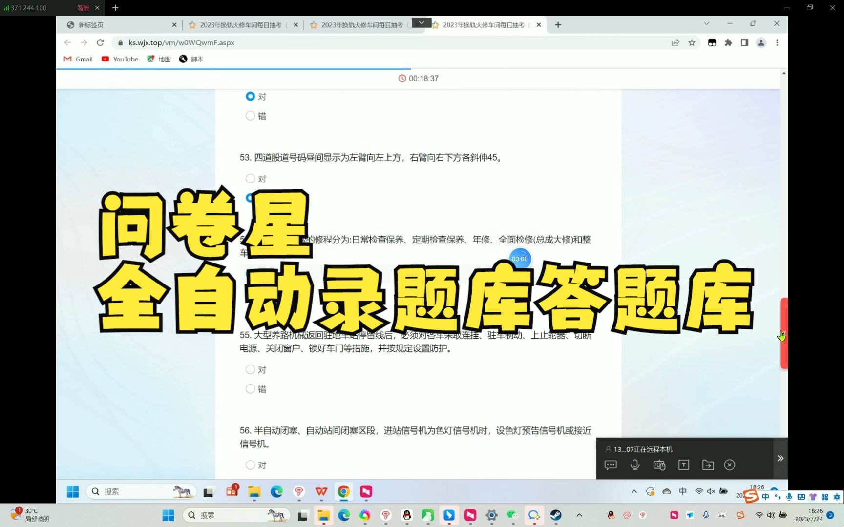 影刀RPA_问卷星2023最终版 全自动录题库答题库_yyds花里胡哨