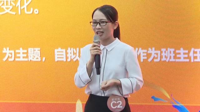 c2中小学班主任成长故事分享+答辩《减压力不减初心》2021年第八届...