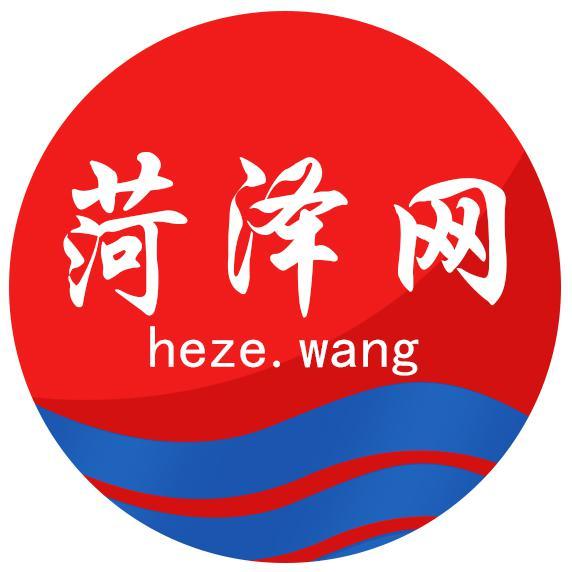 菏泽网 