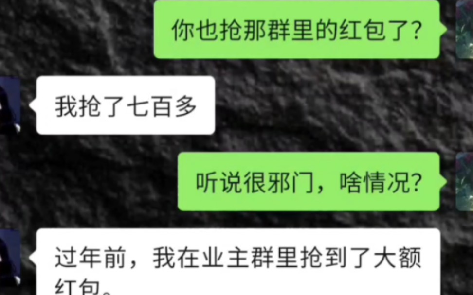 微信群红包,到底要不要退?