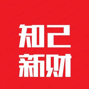 知己新财 
