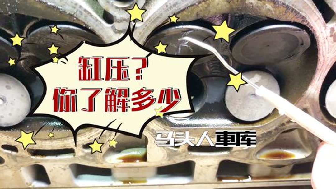 小裂缝也会引起大问题,车子抖动,得看看发动机缸压对不对