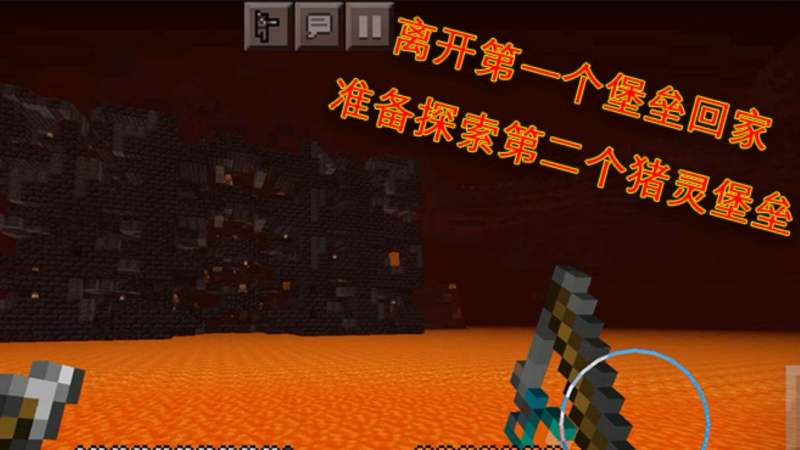 我的世界单人生存102:离开第一个堡垒回家,准备探索第二个堡垒