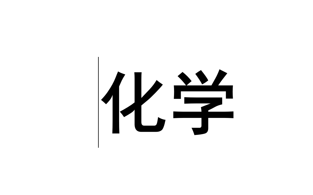 高中化学选修4 化学反应原理 第四章 电化学基础 阶段复习课 第四课时