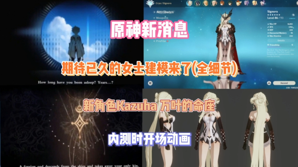 《原神》新消息 期待已久的女士全细节建模 稻妻城桐生万叶Kiryuu ...