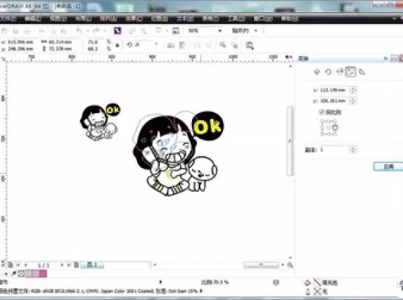 CDR教程CDR排版CDR基础教程CDR入门教程第14课:变换菜单之对象...