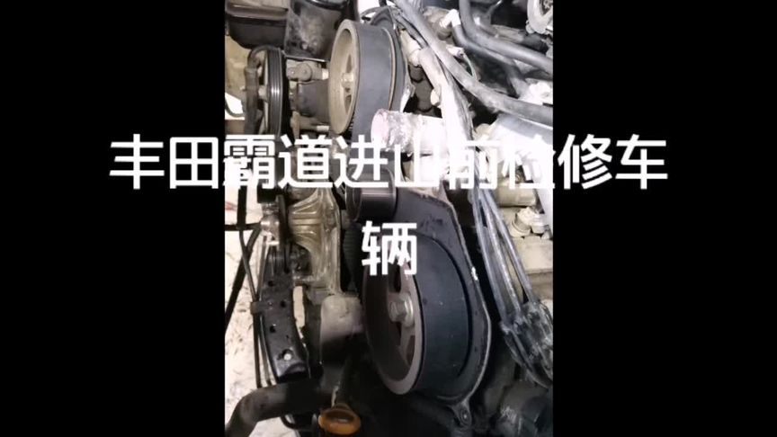 出去玩了,出发前把车子检修完,发现正时皮带快断了#汽车