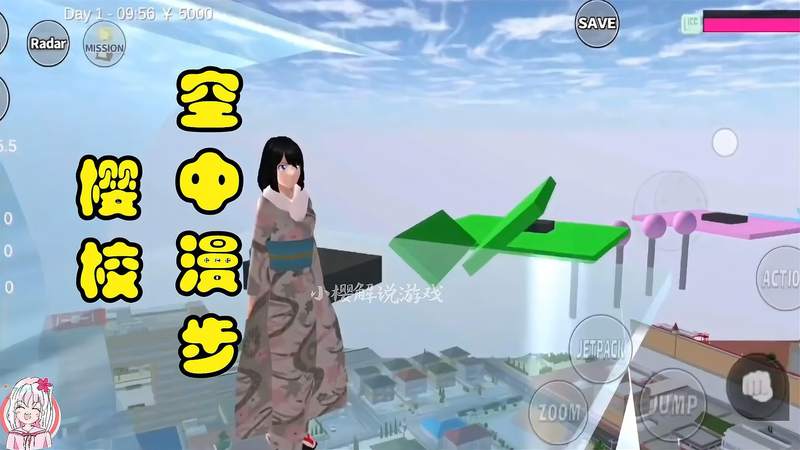 樱花校园模拟器,小樱和服空中漫步,这个跑酷赛道好奇特!