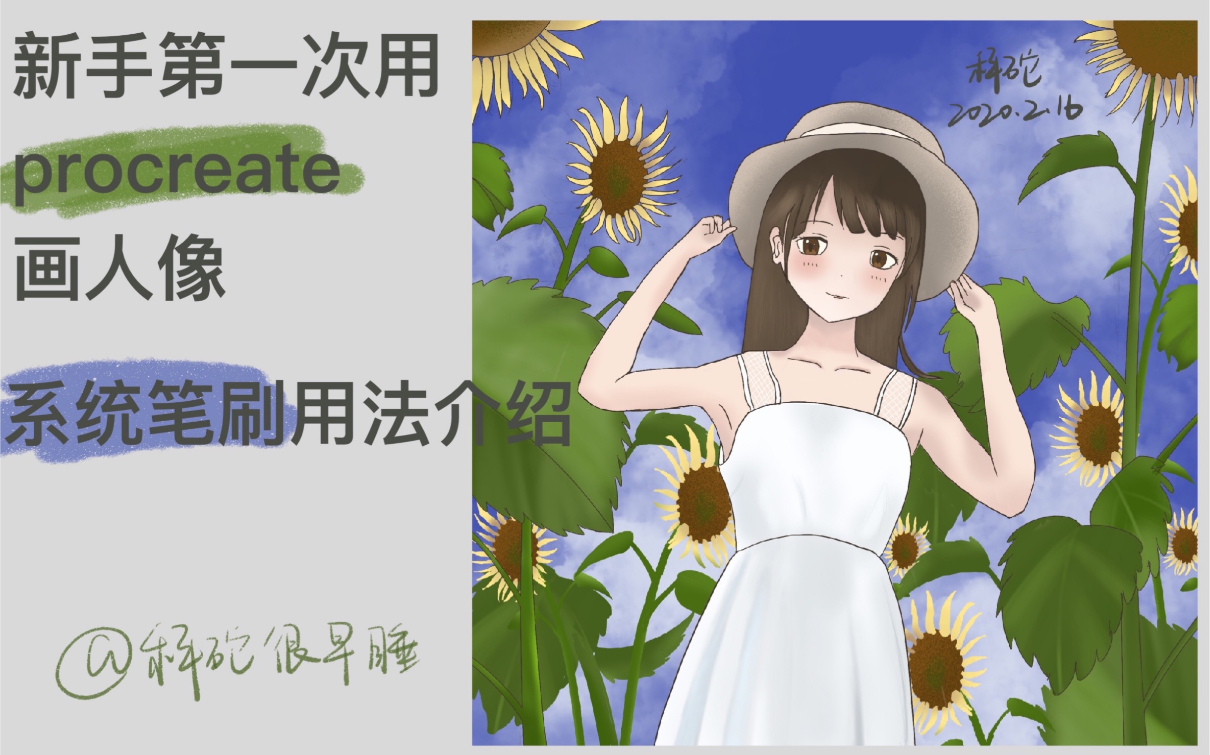 ...次用procreate画人像会画成什么样?|系统笔刷用法推荐|iPad绘画过程