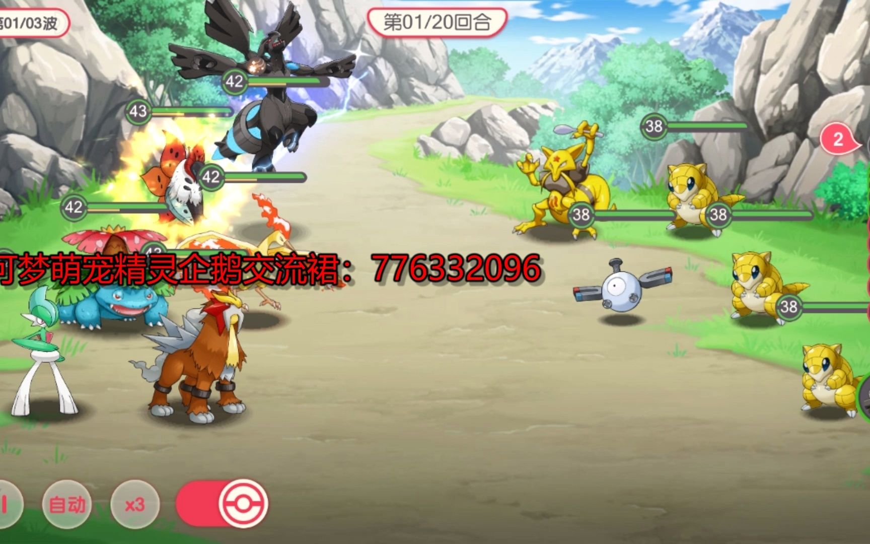 宝可梦萌宠精灵砖石服!突破极限!