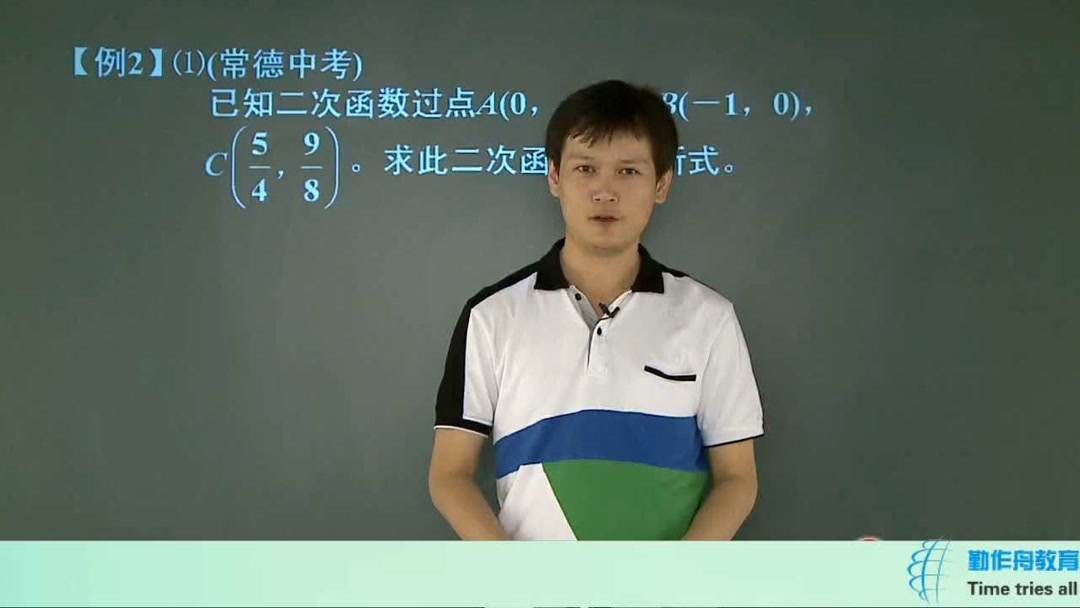 二次函数初步三2