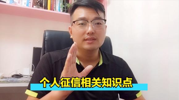 全面的了解什么是个人征信报告?查询个人征信报告的3种方式!