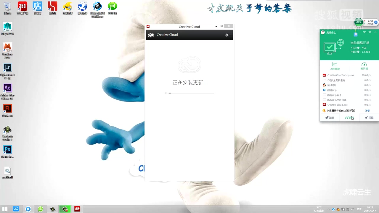 PS CC 2015安装视频教程