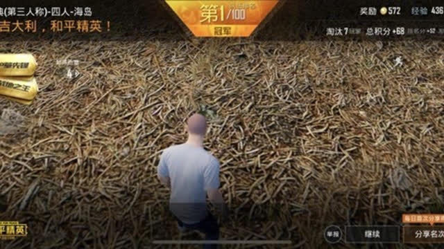 和平精英公测版体验:换皮的刺激战场?