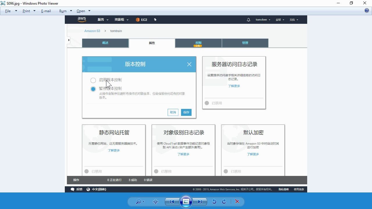 S3版本控制的“实验秀”-AWS云计算实战(22)