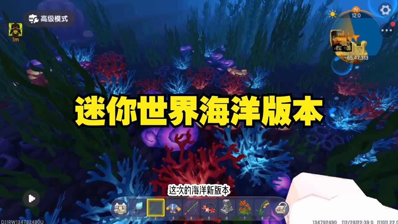 迷你世界海洋版本更新!一起来看看都有谁什么吧!