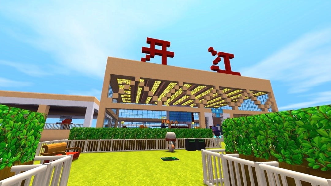 迷你世界 搭火车,居然是自己开火车