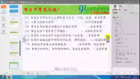 项目管理-案例分析基础、常见项目管理名词